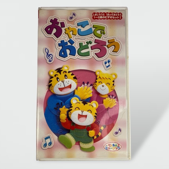 Other | Shimajiro Vhs Tape Japan Animation Anime Vintage Japanese ...